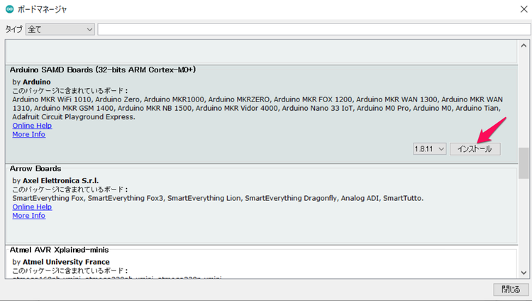 Arduinoでiotにチャレンジ＜その1＞まずはiot対応のarduinoを使ってみる Arduinoクックブック