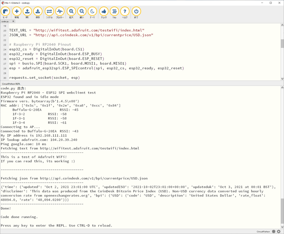 CircuitPython 10行プログラミング Step6 (4) Nano RP2040 ConnectのWi-Fi - Arduinoクックブック