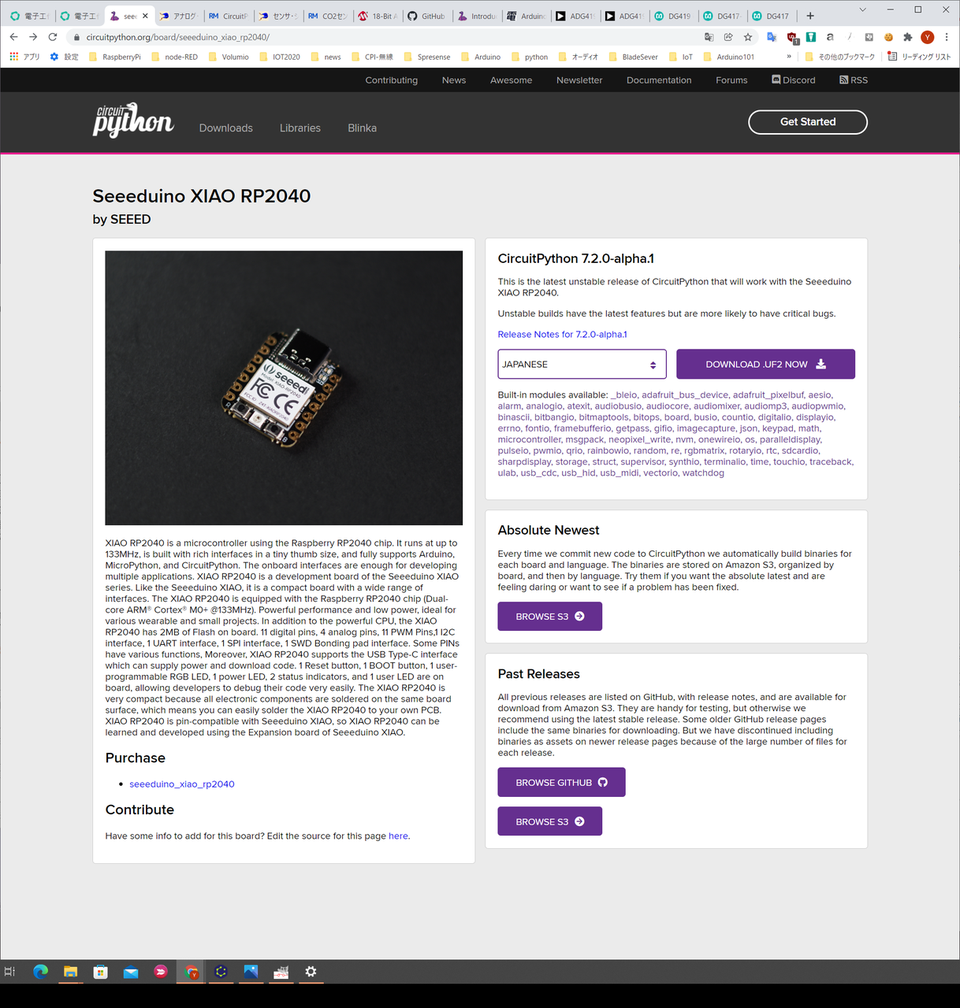 CircuitPython 10行プログラミング STEP7 (1) XIAO RP2040の準備と動作確認 - Arduinoクックブック