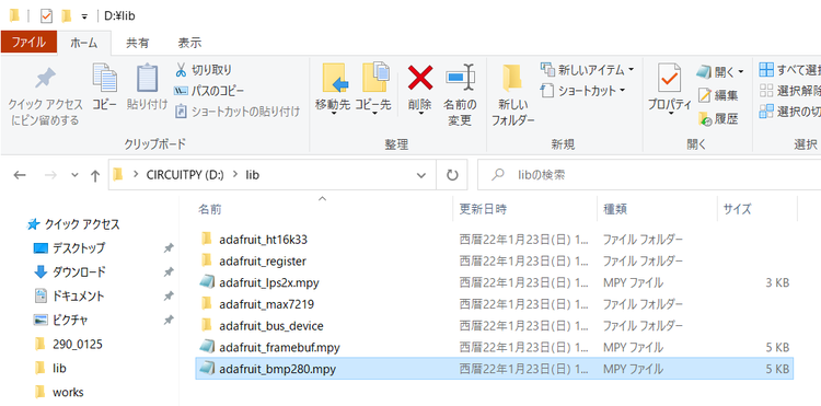 CircuitPython 10行プログラミング STEP7 (3) BMP280と7セグメントLEDの表示 - Arduinoクックブック