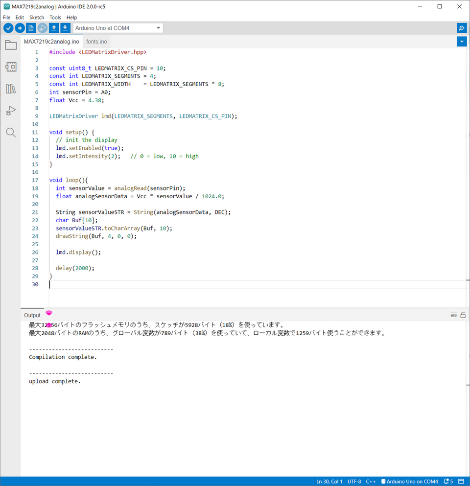初めてのarduino ④ Unoボードに表示器をつなぐ（その3 電圧を表示） Arduinoクックブック