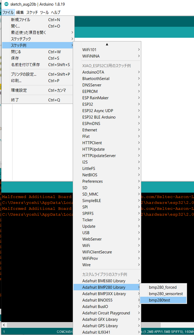 Seeed Studio XIAO ESP32C3でBLE ③ I2CでセンサBMP280をつなぐ - Arduinoクックブック