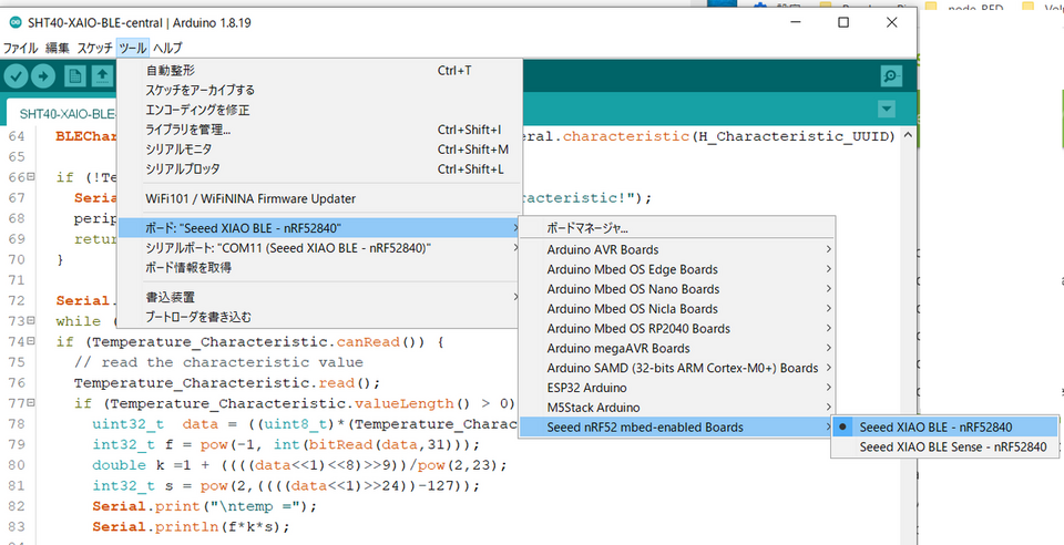 Smart gadget SHT4x を使って電子百葉箱を作る ② Seeed Studio XIAO nRF52840 - Arduinoクックブック
