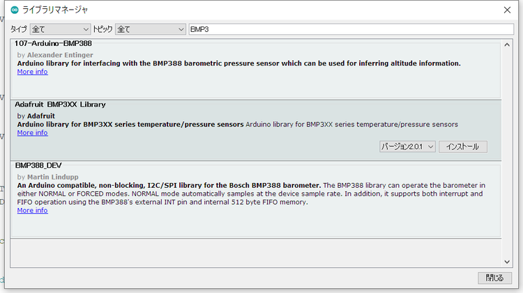 STEMMAで広がるArduinoの世界②Step1 気圧センサ ±0.03hPa BMP390 - Arduinoクックブック