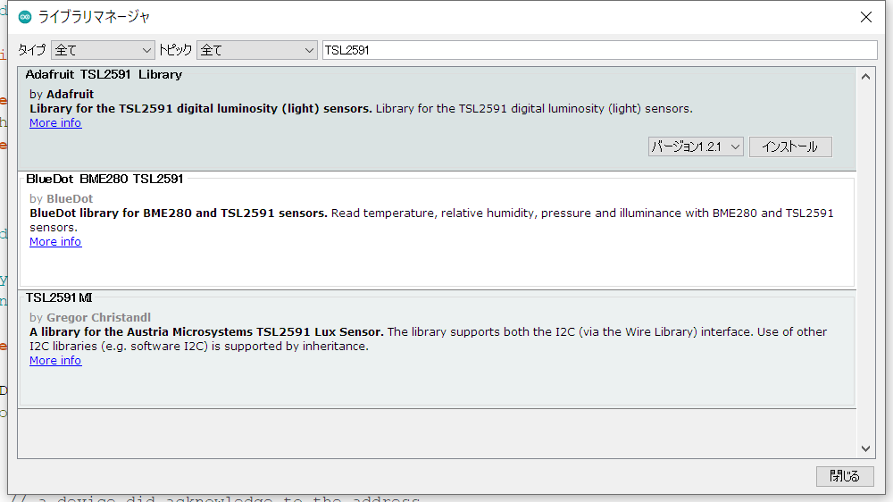 STEMMAで広がるArduinoの世界④Step1 照度センサTSL2591 - Arduinoクックブック