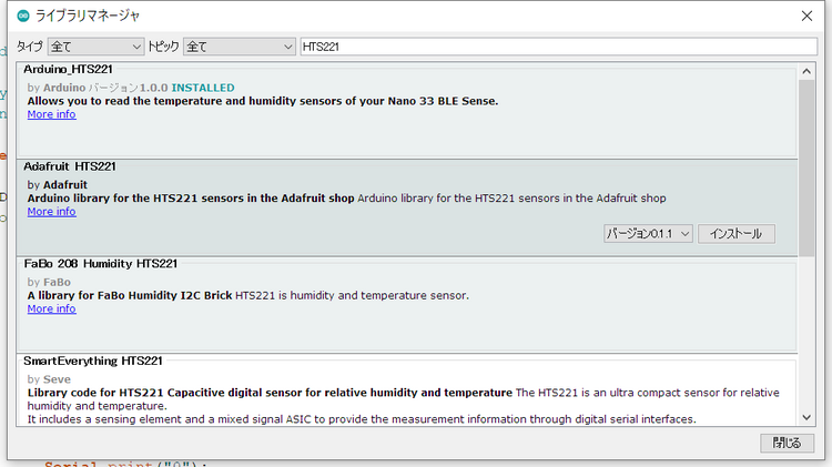 STEMMAで広がるArduinoの世界⑥Step1 湿度センサHTS221 - Arduinoクックブック