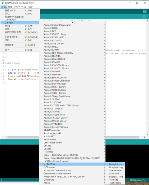 Stemmaで広がるarduinoの世界⑬step1 照度センサbh1750 Arduinoクックブック