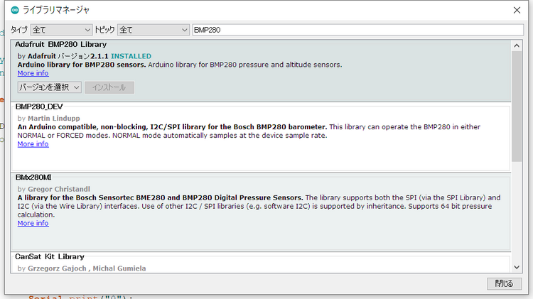 Stemmaで広がるarduinoの世界⑮step1 気圧センサbmp280 Arduinoクックブック