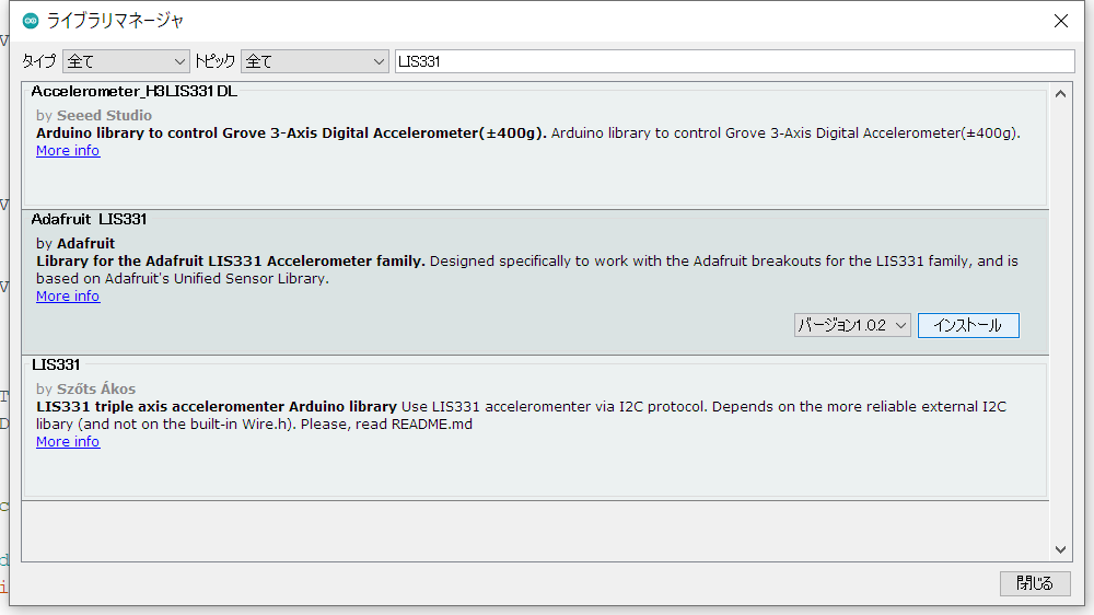 STEMMAで広がるArduinoの世界⑲Step1 3軸加速度センサLIS331HH - Arduinoクックブック
