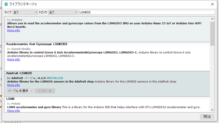 Stemmaで広がるarduinoの世界㉒step1 6軸加速度センサlsm6dsox Arduinoクックブック