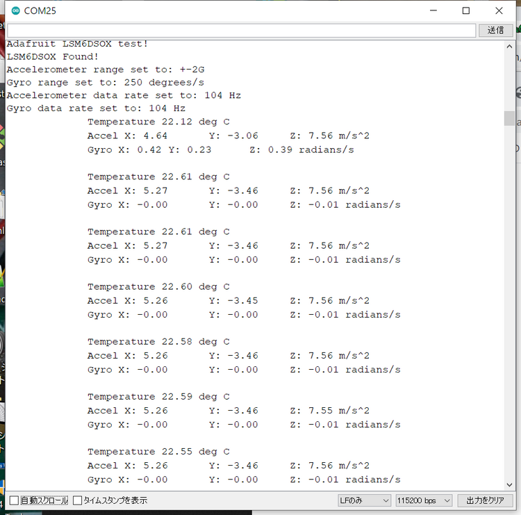 STEMMAで広がるArduinoの世界㉒Step1 6軸加速度センサLSM6DSOX - Arduinoクックブック