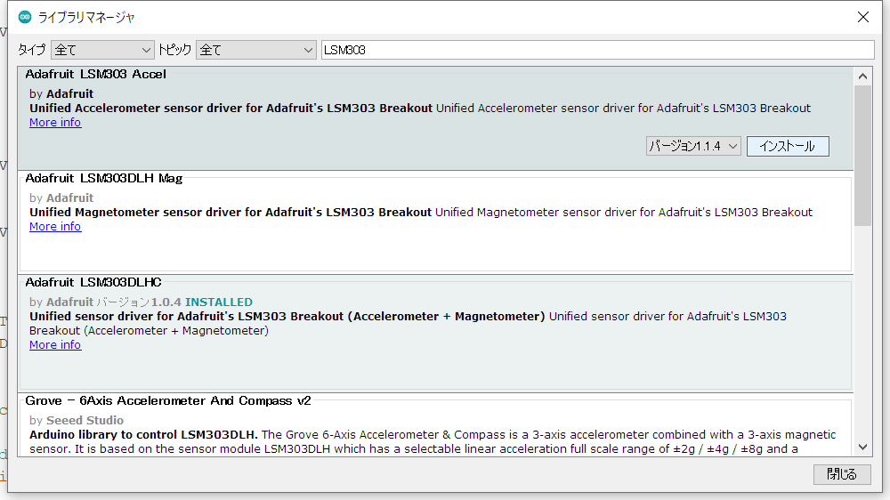 STEMMAで広がるArduinoの世界㉓Step1 6軸加速度センサLSM303AGR - Arduinoクックブック
