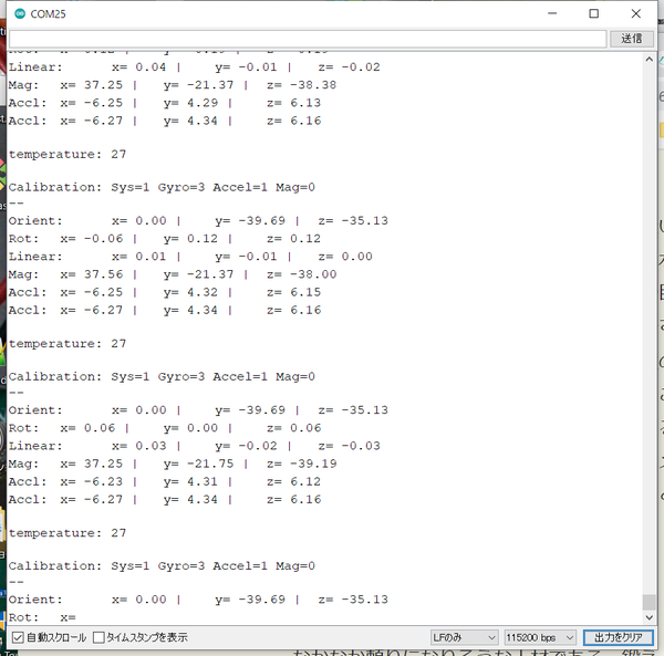STEMMAで広がるArduinoの世界㉓Step1 9軸加速度センサBNO-055 - Arduinoクックブック