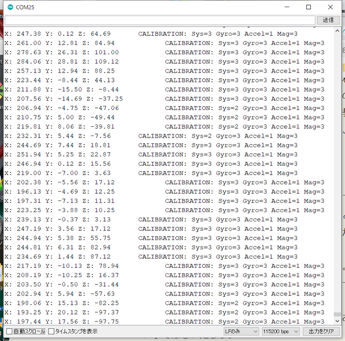 STEMMAで広がるArduinoの世界㉓Step1 9軸加速度センサBNO-055 - Arduinoクックブック
