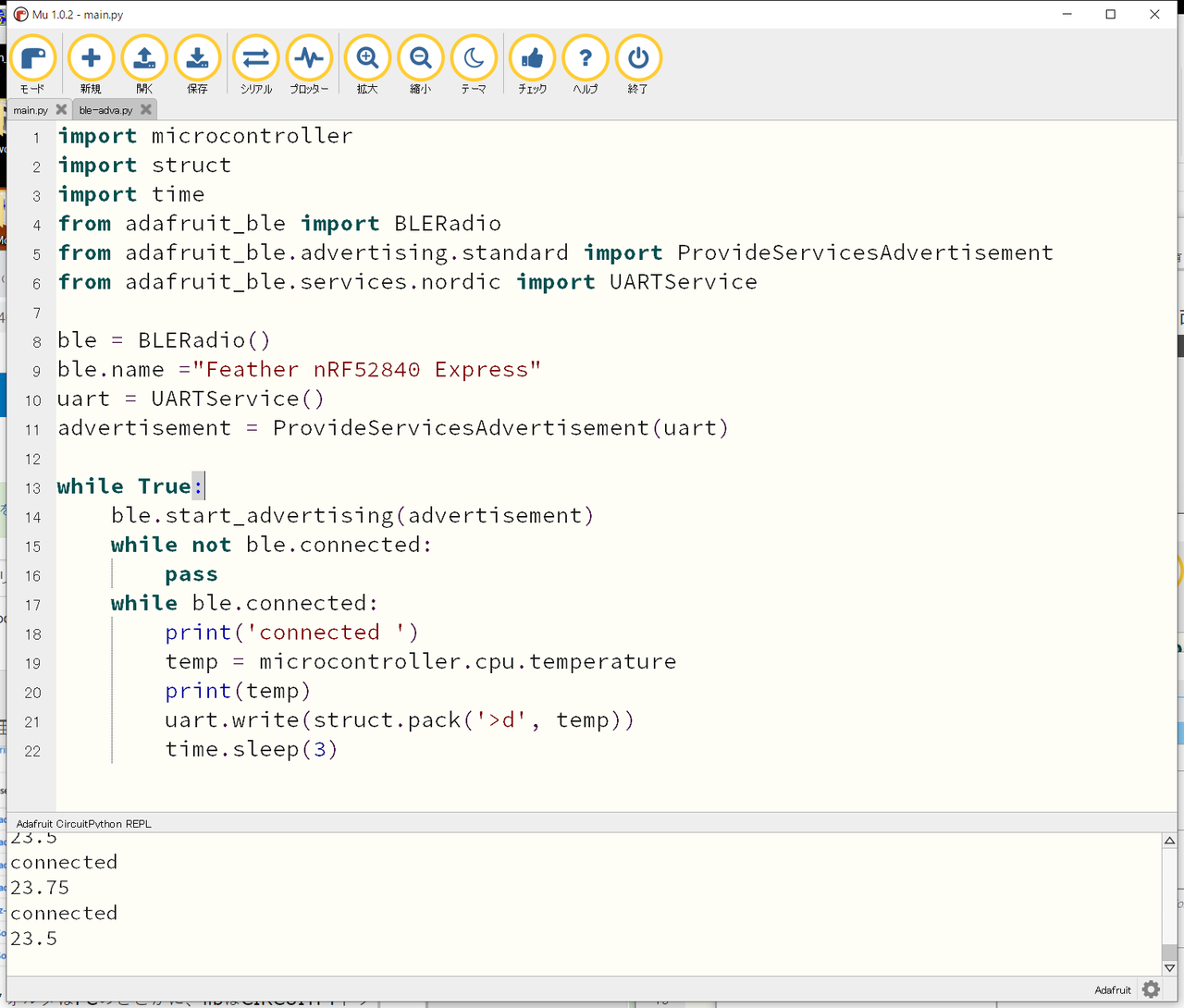 初めてのBLE (17) CircuitPythonでペリフェラル① 5.1.0の準備 - Arduinoクックブック