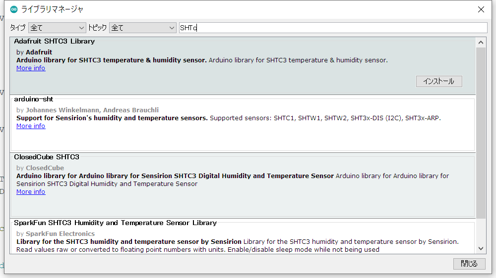 STEMMAで広がるArduinoの世界③Step1 湿度センサSHTC3 - Arduinoクックブック
