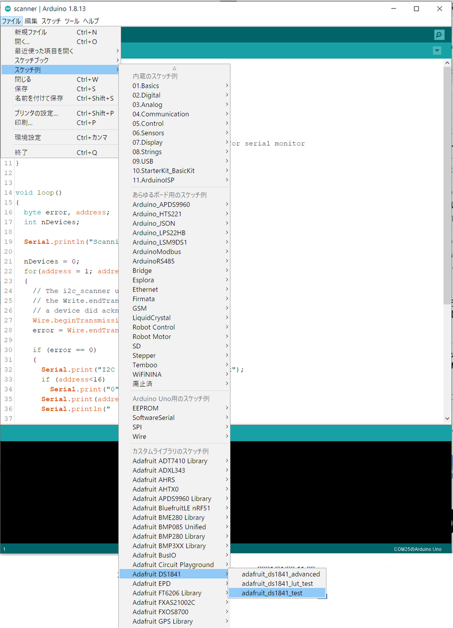 STEMMAで広がるArduinoの世界⑨Step1 対数変化電子抵抗器DS1841 - Arduinoクックブック