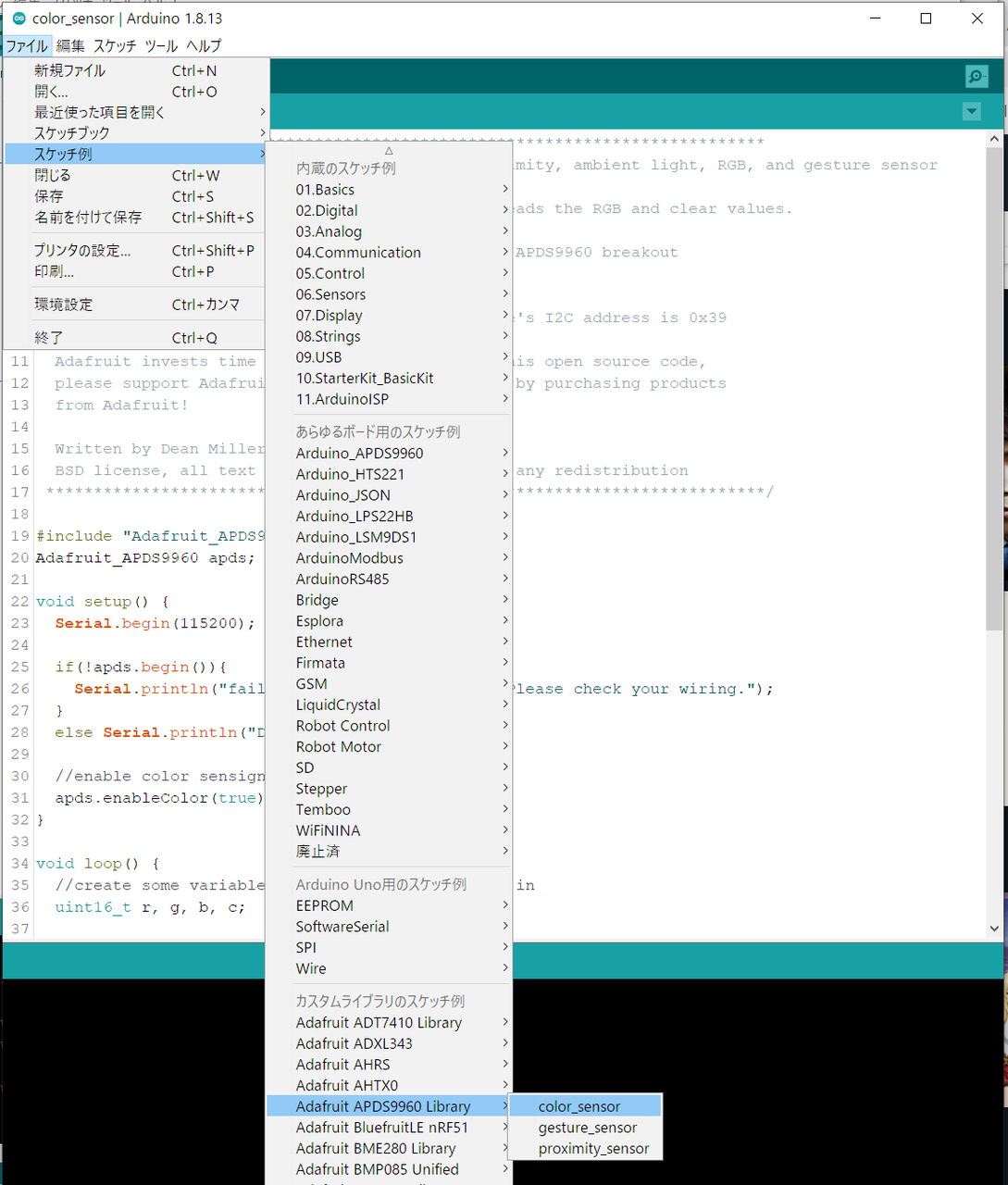 STEMMAで広がるArduinoの世界⑫Step1 近接センサAPDS9960 - Arduinoクックブック
