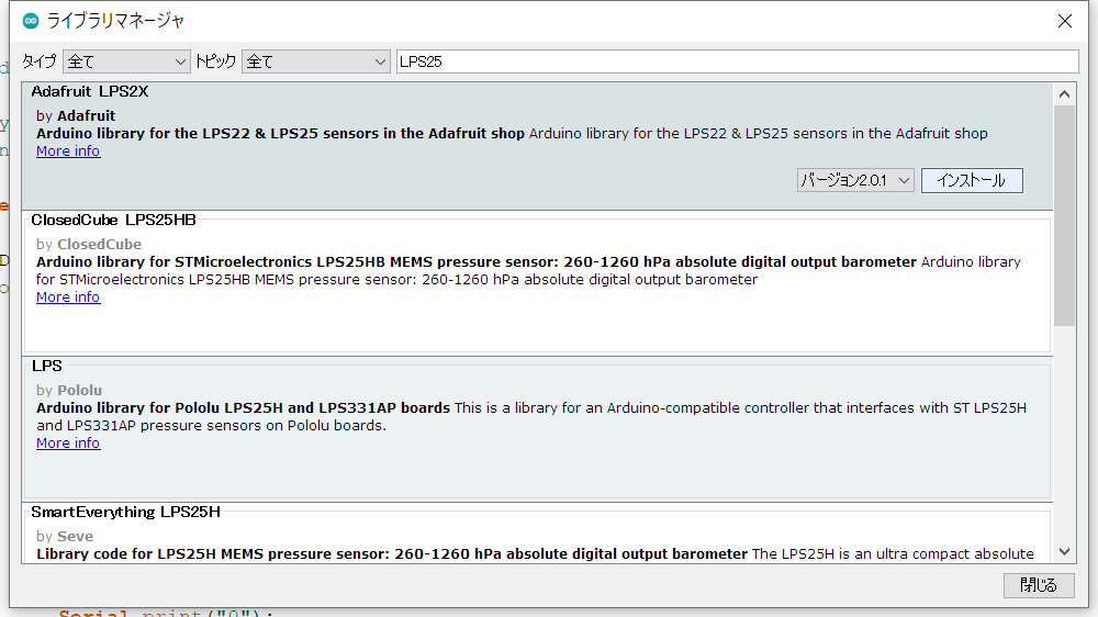 STEMMAで広がるArduinoの世界⑭Step1 気圧センサLPS25HB - Arduinoクックブック