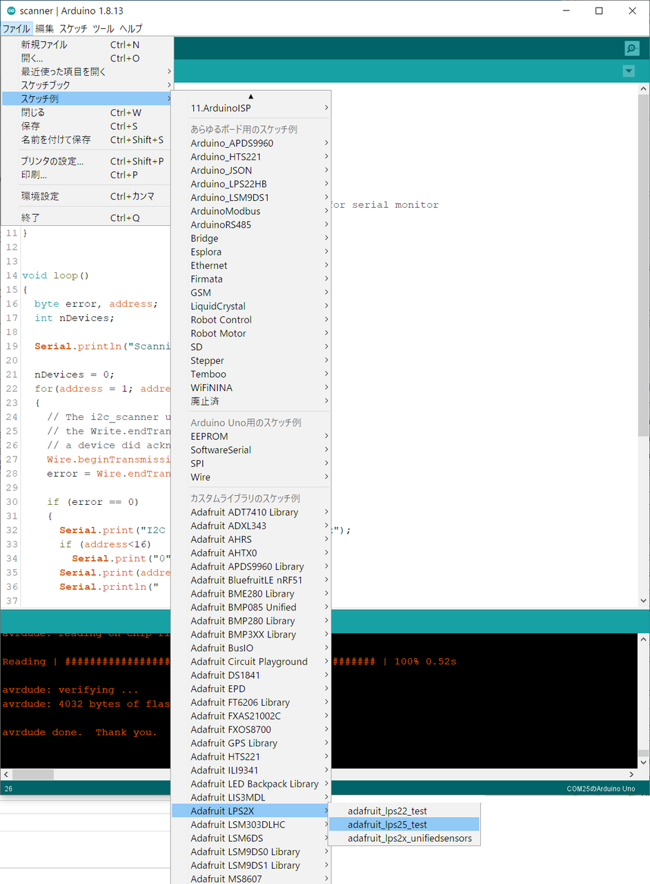 STEMMAで広がるArduinoの世界⑭Step1 気圧センサLPS25HB - Arduinoクックブック