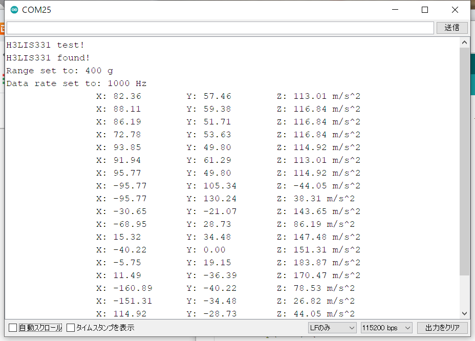 STEMMAで広がるArduinoの世界⑲Step1 3軸加速度センサLIS331HH - Arduinoクックブック
