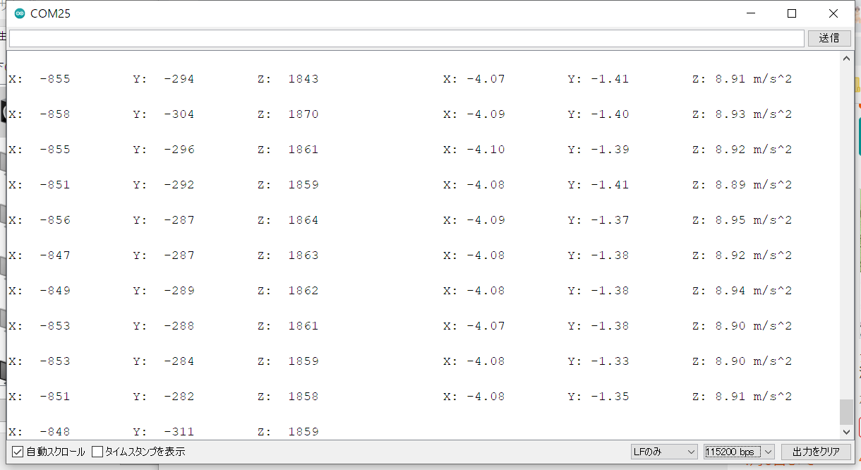 STEMMAで広がるArduinoの世界⑳Step1 3軸加速度センサMSA301 - Arduinoクックブック