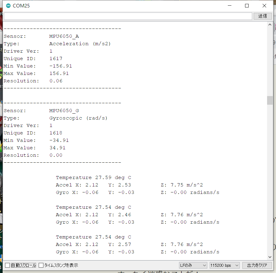 STEMMAで広がるArduinoの世界㉑Step1 6軸加速度センサMPU6050 - Arduinoクックブック