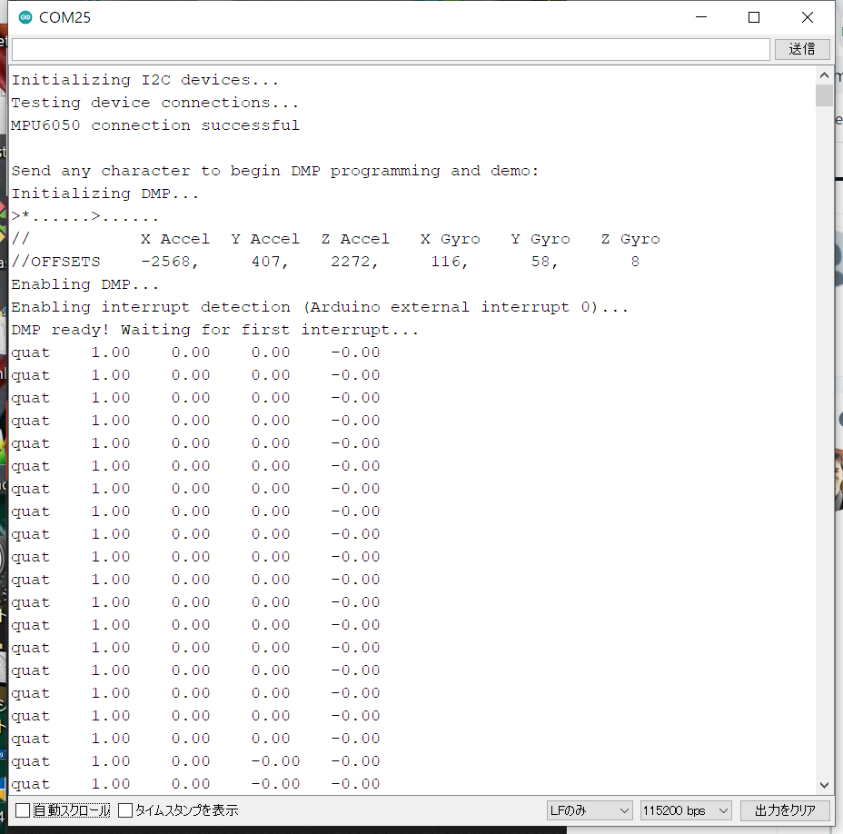 STEMMAで広がるArduinoの世界㉑Step1 6軸加速度センサMPU6050 - Arduinoクックブック