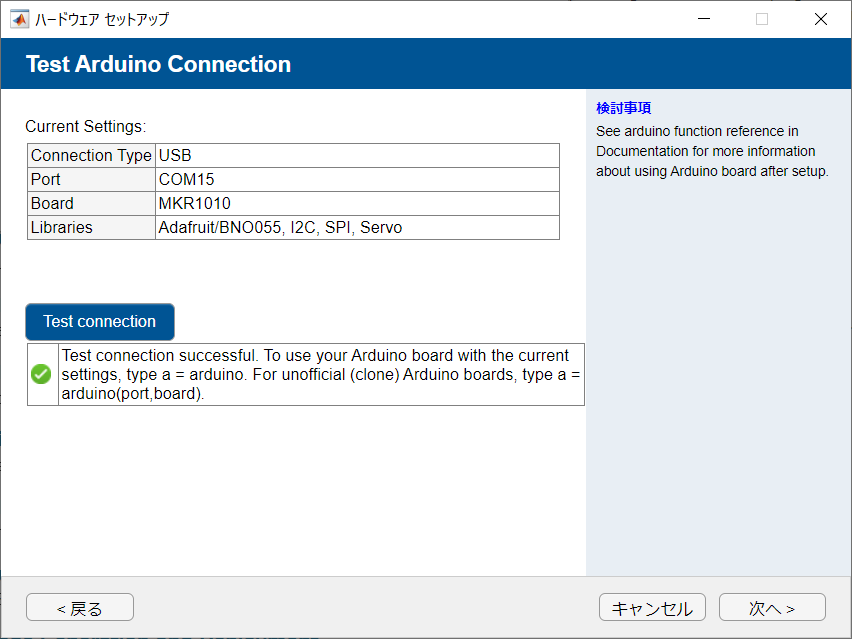 Arduino MKR WiFi 1010をデータ入力に使う①I2Cを利用する環境 - Matlab