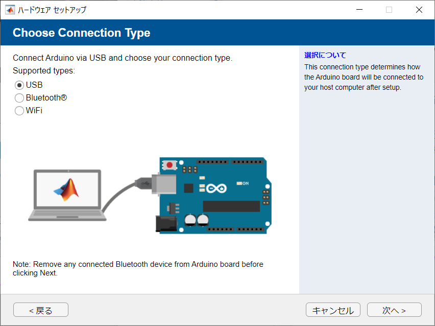Arduino Mkr Wifi 1010をデータ入力に使う②arduinoのアドオンをインストール Matlab