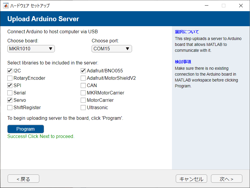 Arduino MKR WiFi 1010をデータ入力に使う②Arduinoのアドオンをインストール - Matlab