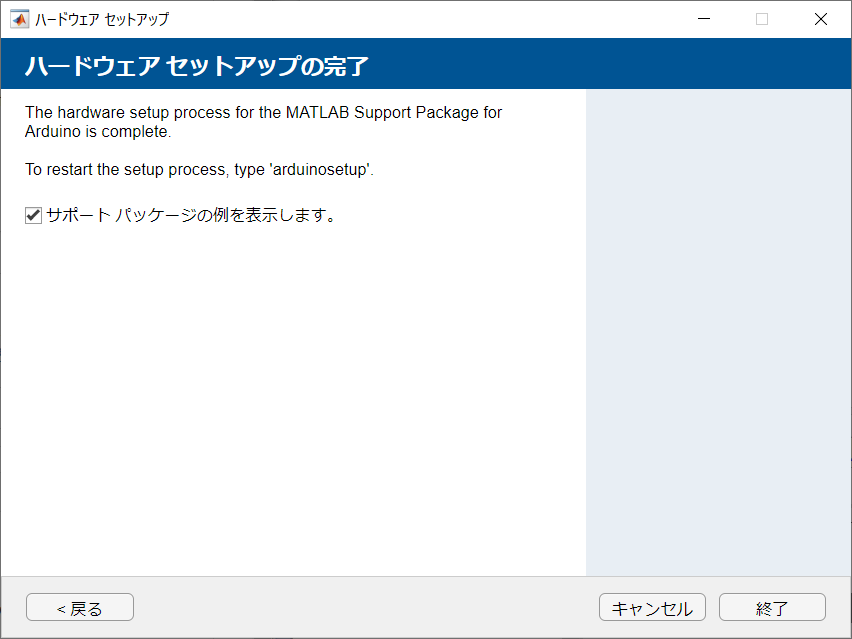 Arduino MKR WiFi 1010をデータ入力に使う②Arduinoのアドオンをインストール - Matlab