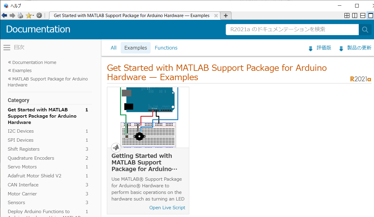 Arduino MKR WiFi 1010をデータ入力に使う④気圧センサLPS25HB - Matlab