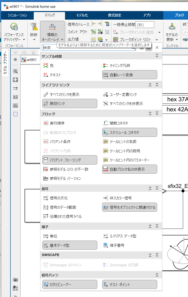 IMU WT901からUARTでデータ取得④オイラー角 - Matlab