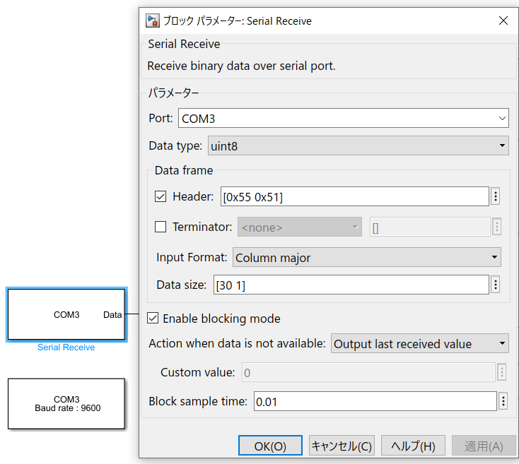 IMU WT901からUARTでデータ取得⑤9軸の情報の取得 - Matlab