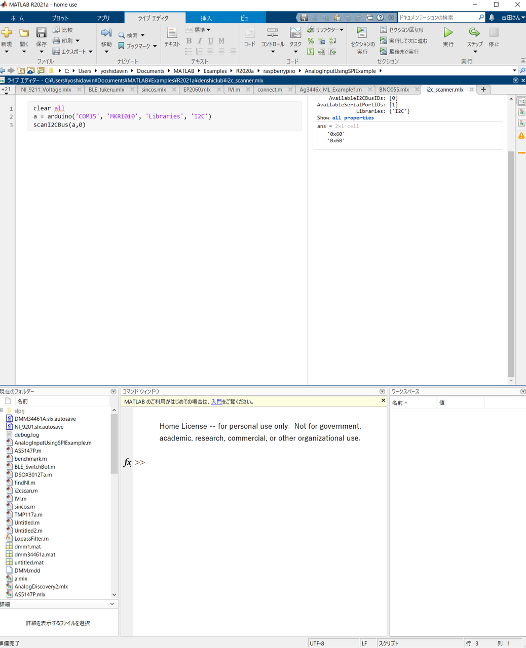 Arduino Mkr Wifi 1010をデータ入力に使う②arduinoのアドオンをインストール Matlab