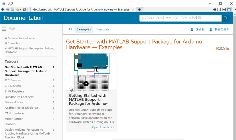 Arduino MKR WiFi 1010をデータ入力に使う①I2Cを利用する環境 - Matlab
