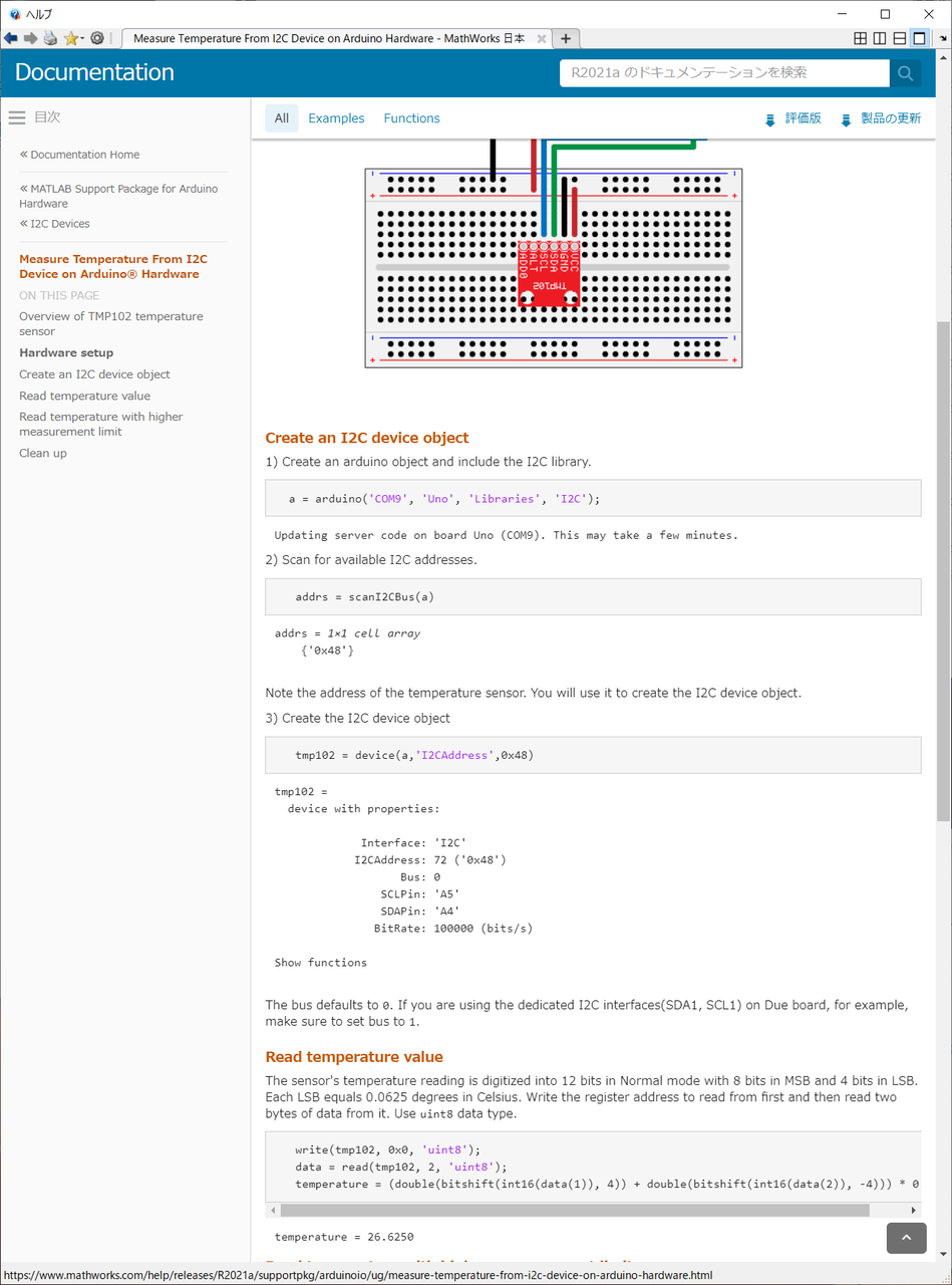 Arduino MKR WiFi 1010をデータ入力に使う④気圧センサLPS25HB - Matlab