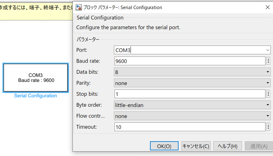 IMU WT901からUARTでデータ取得③simulinkでクオータニオンのデータを取得 - Matlab