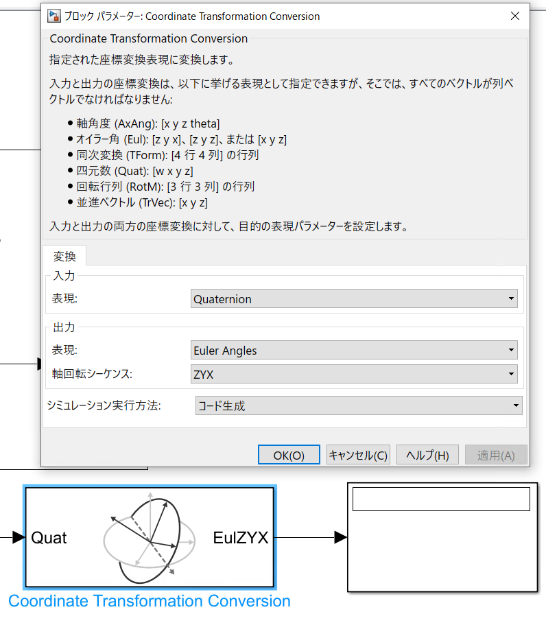 IMU WT901からUARTでデータ取得④オイラー角 - Matlab
