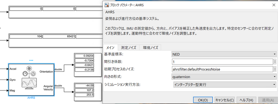 IMU WT901からUARTでデータ取得⑤9軸の情報の取得 - Matlab