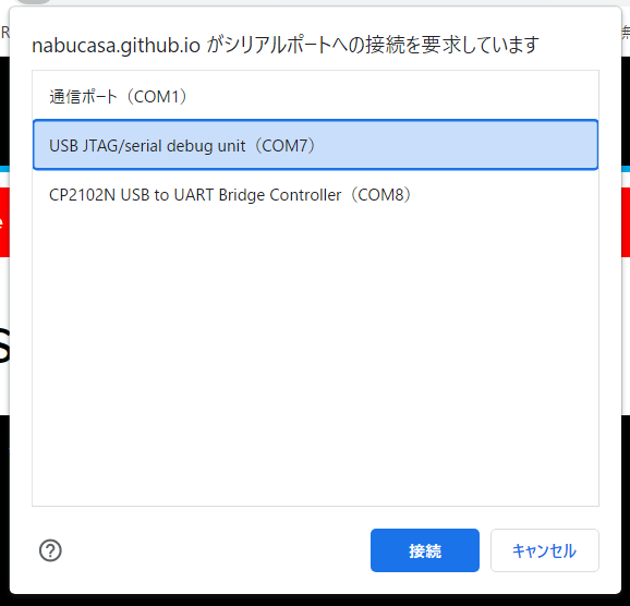 CircuitPython 10行プログラミング Step9 (1) ESP32-S3-DevKitC-1-N8の準備 | 電子工作の環境向上