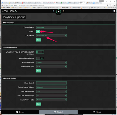 Raspberry Pi とVolumioで最先端オーディオを楽しむ その3 Volumio2を立ち上げる（Rev.C） | 電子工作の環境向上